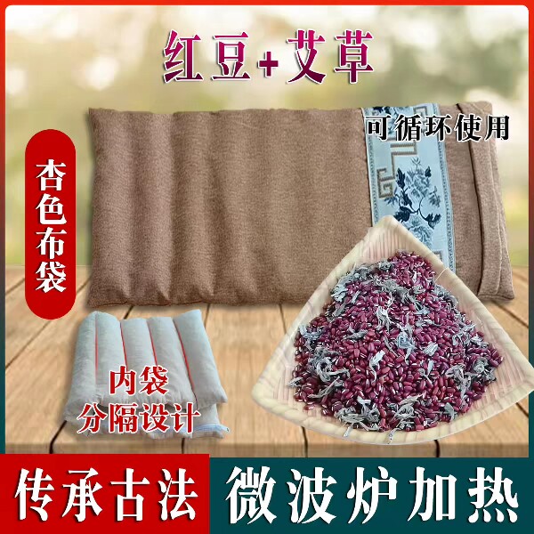 大健康热敷理疗