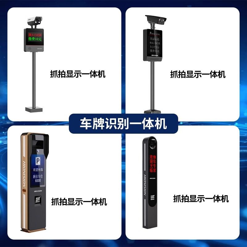 海康威视DS-TMC200-E1车牌抓拍一体机到底值不值？200万高清道闸标配揭秘！-其他停车场设备-淘宝百科网