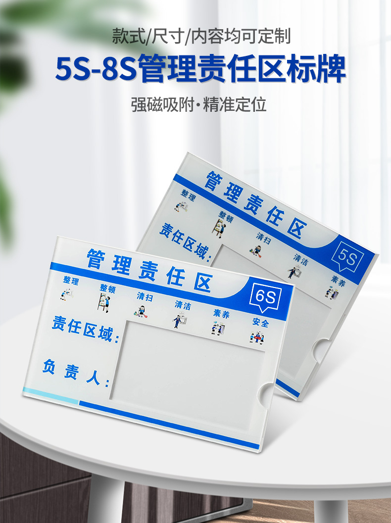 压克力插卡式责任人标识牌卫生区域责任牌5s6s管理责任区域标识牌-阿里巴巴