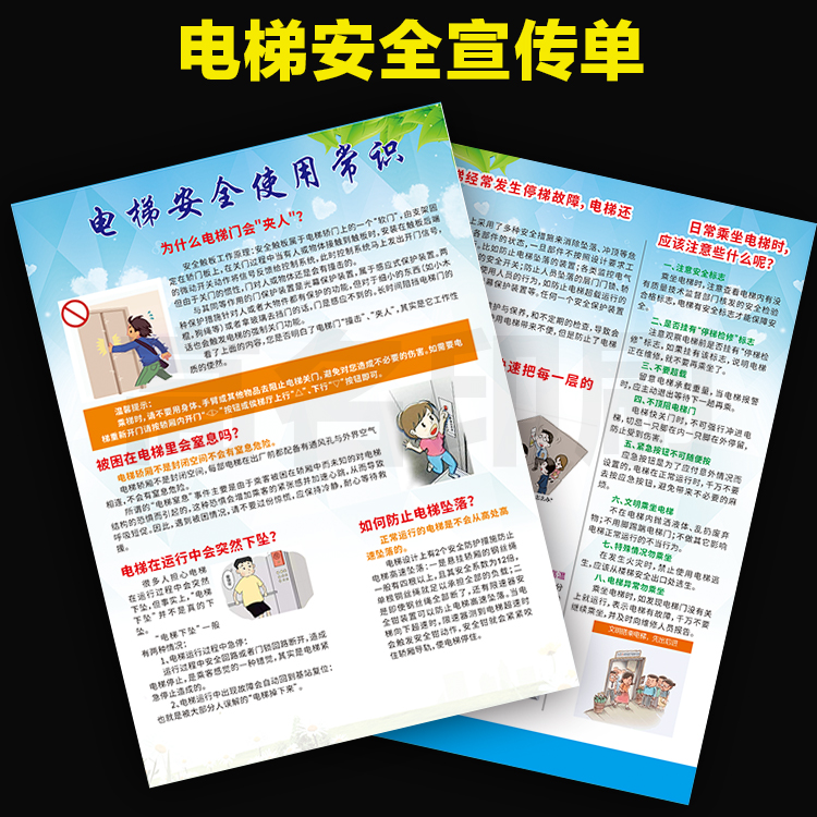 乘梯安全攻略，你get√了吗？电梯G214运行知识全解-DM-淘宝好物网