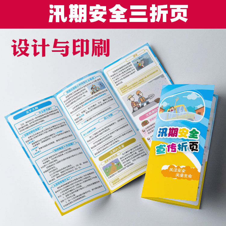 汛期自救攻略，G111手册如何成为你的生命守护神？-DM-淘宝好物网