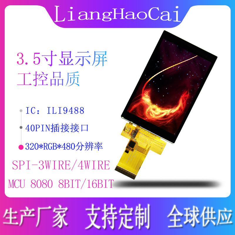 3 5-inch TFT LCD screen display with capacitive touch 40PIN ILI9488 ...