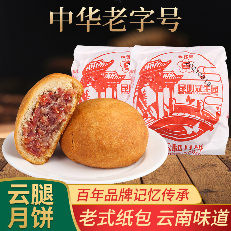 A must-have for mid-autumn festival! kunming guansheng garden cloud leg ...