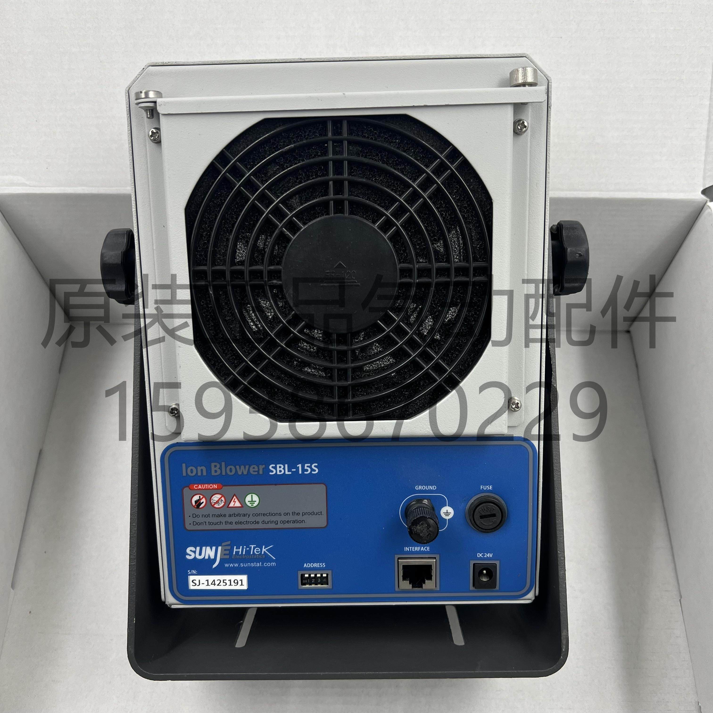 原装正品韩国SUNJE除静电器离子风扇SBL-15S/12A/20W：静电终结者，办公神器大揭秘！-其他气动工具-淘宝百科网