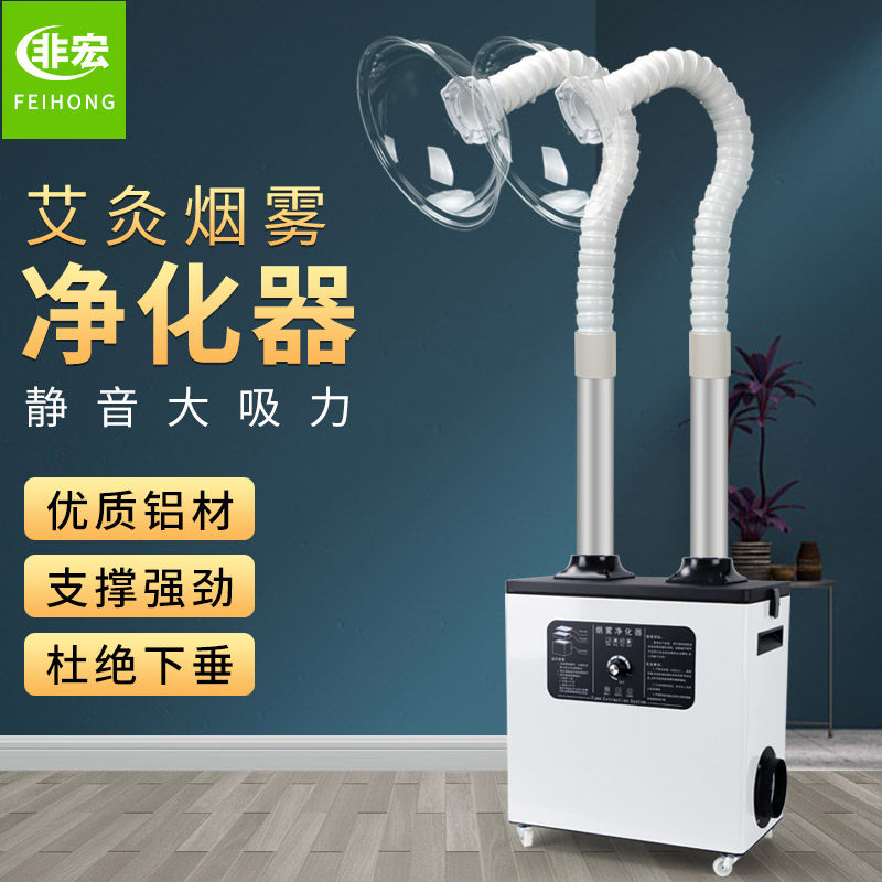 Moxibustion smoke purifier hood exhaust hood small range hood home ...
