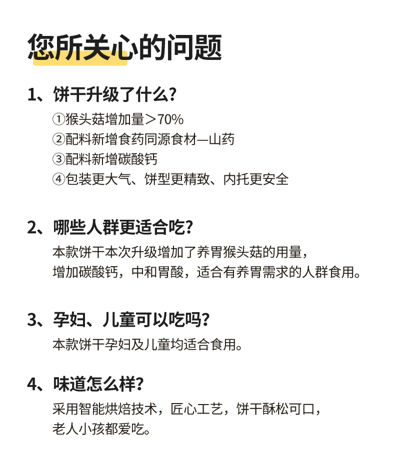 江中猴姑饼干144g黑巧酸奶12袋健康养胃好吃代餐#临期特惠批发-阿里巴巴