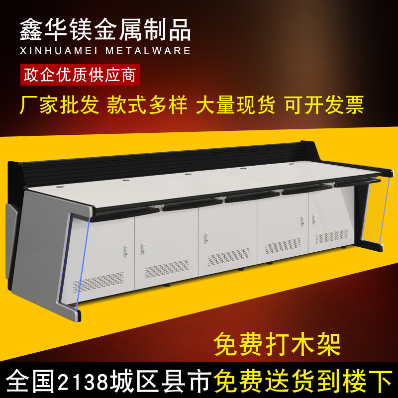 Monitoring console command center dispatching table monitoring room ...