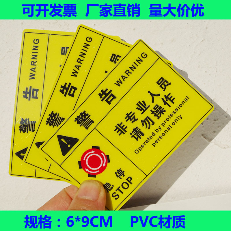 [USD 3.99] Emergency stop sticker with mechanical warning signs ...