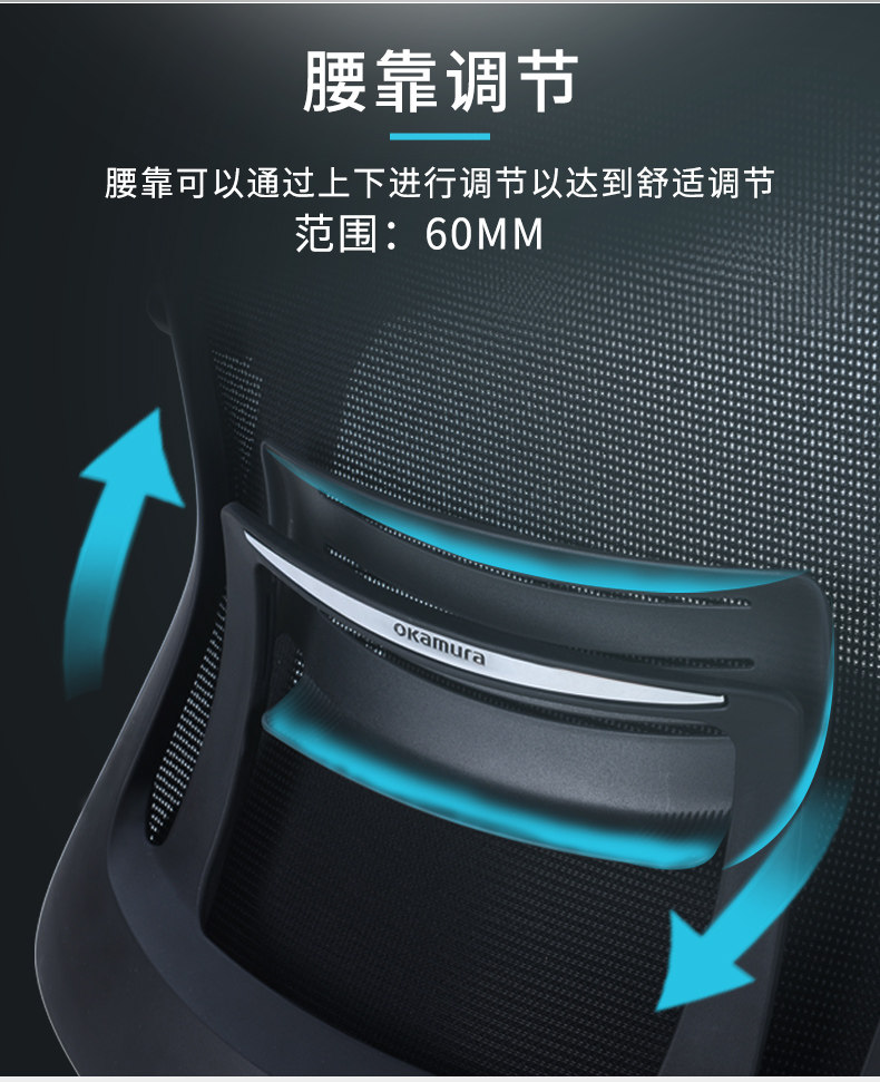 okamura电脑椅Portone Smart-北京达宝利健康科技有限公司