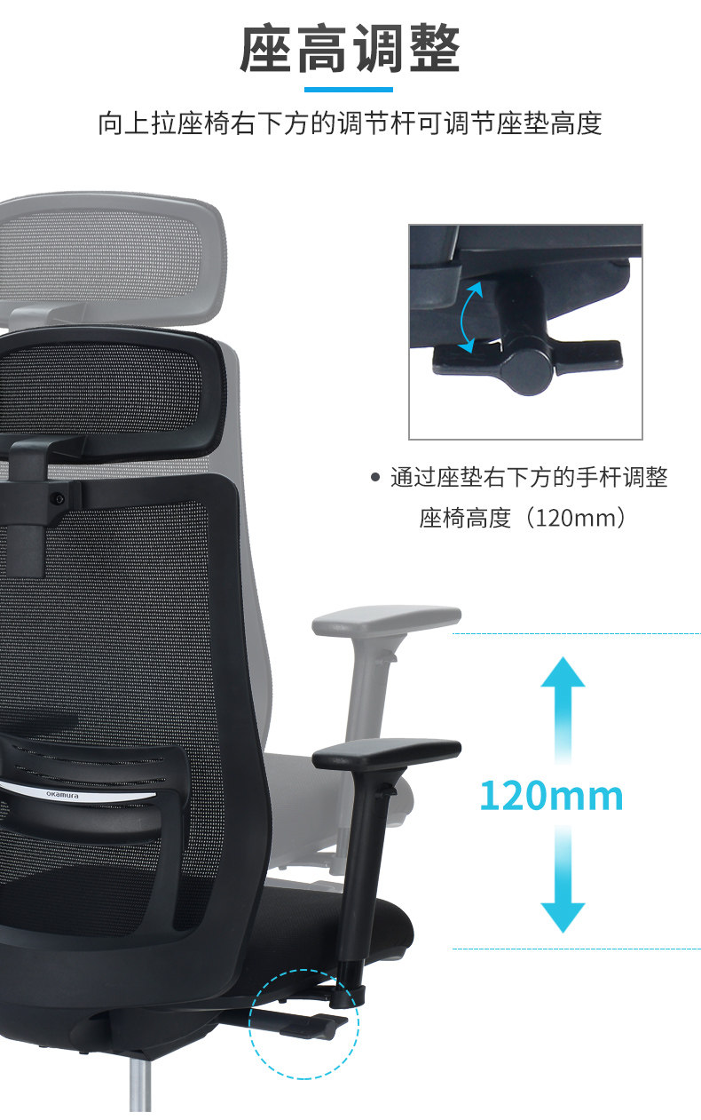 okamura电脑椅Portone Smart-北京达宝利健康科技有限公司