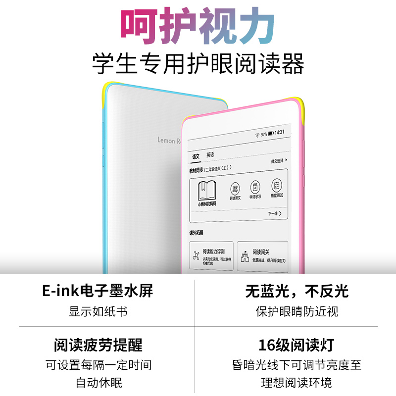 Купить Электронная книга lemonread лимон удовольствием читает плюс 7.8 ...