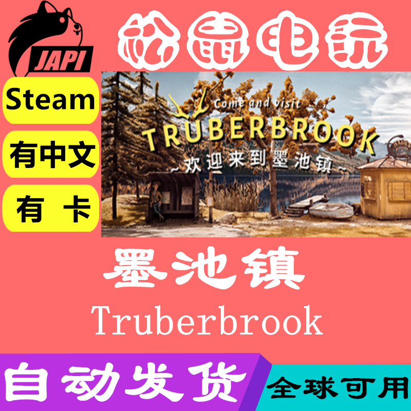 Truberbrook到底有多离谱？Steam冷门神作揭秘！-steam游戏-淘宝百科网