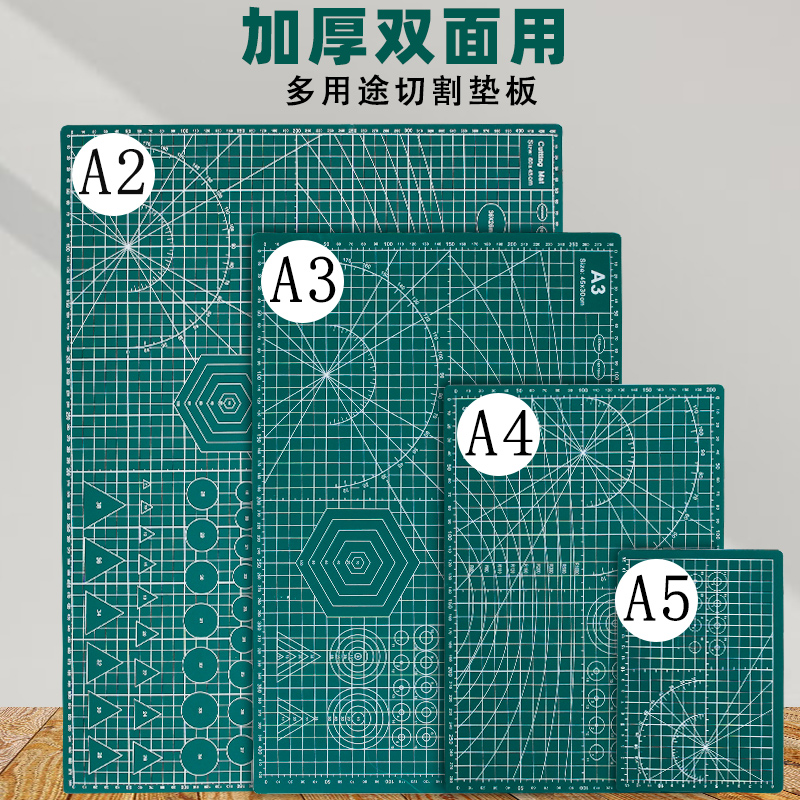 切割垫板大号A3加厚手工模型美术垫板鼠标垫A5绘画学生用A4写字雕刻板A2切割板手账手工diy防割裁纸软桌垫-Taobao