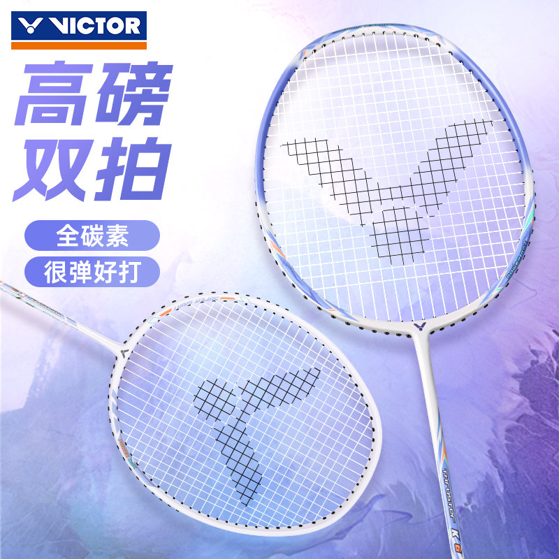 威克多VICTOR胜利羽毛球拍ARS-LJH：专业选手同款，速度型王者来袭！🏸🔥-羽毛球拍-淘宝百科网