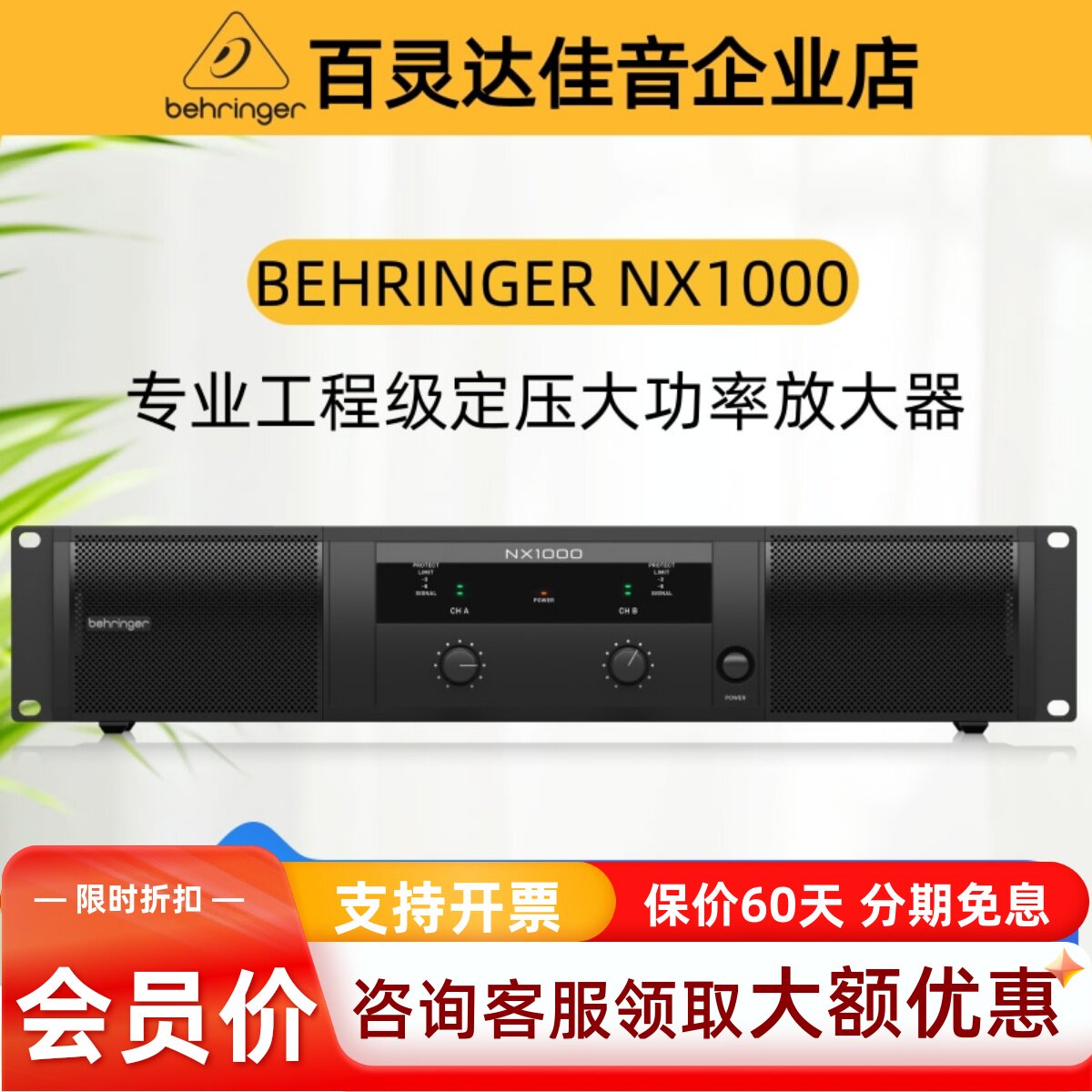 Behringer nx series engineering-grade constant-voltage high-power ...