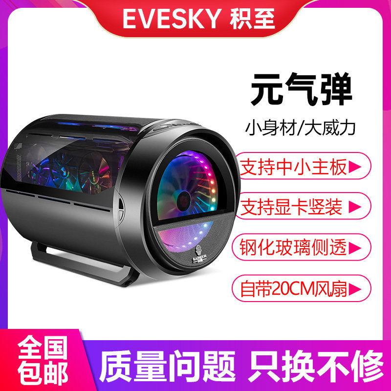 EVESKY vitality bomb electric competition internet cafe special-shaped ...