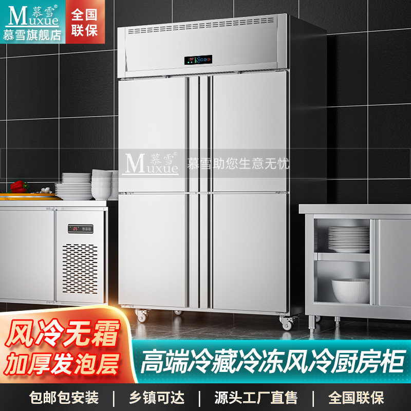 Muxue commercial stainless steel kitchen cabinet: refrigerated and ...