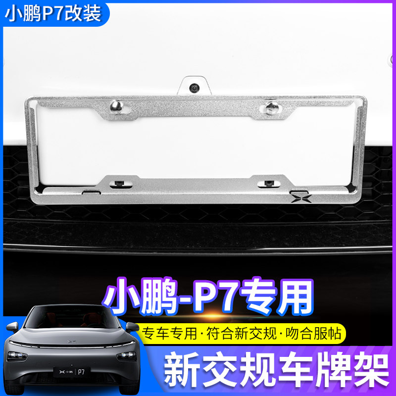 [USD 32.80] Dedicated to the modification of the new energy license ...