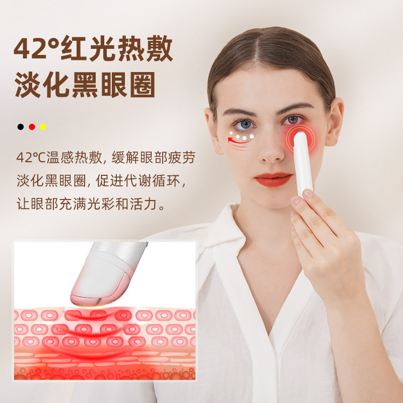 【自营】GERLLO电动美眼仪：🌟告别黑眼圈，重塑明亮电眼！ -美眼仪-淘宝好物网