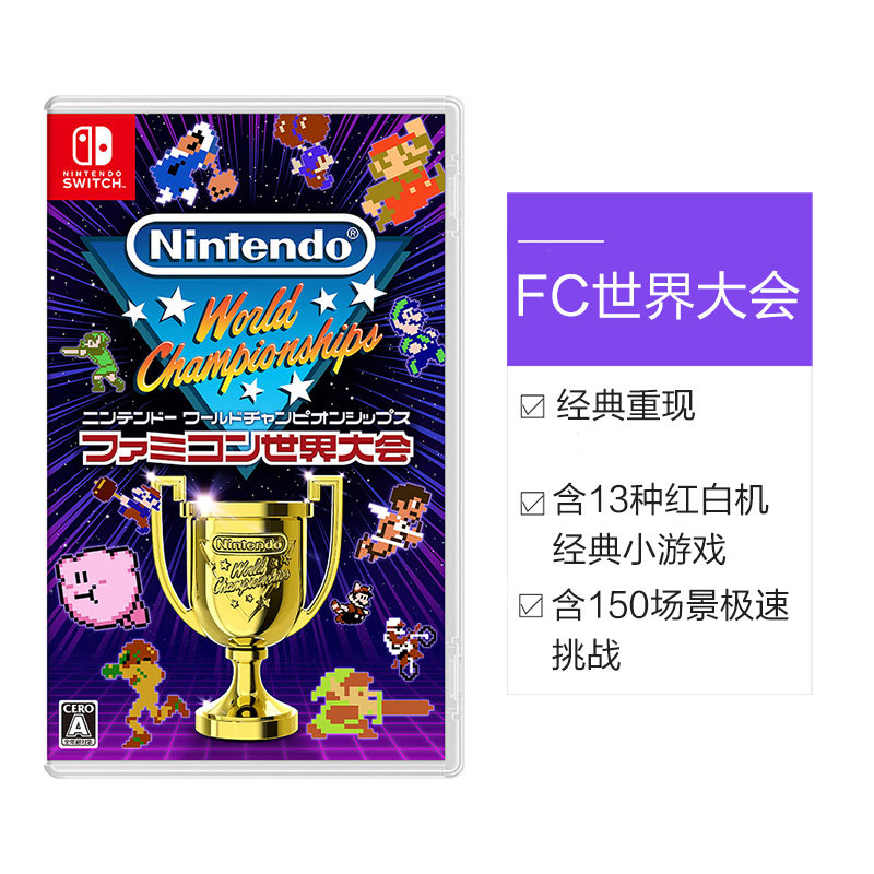 Nintendo Switch FC世界大会日版卡带，中文版带你穿越经典游戏世界！-其它游戏软件-淘宝好物网
