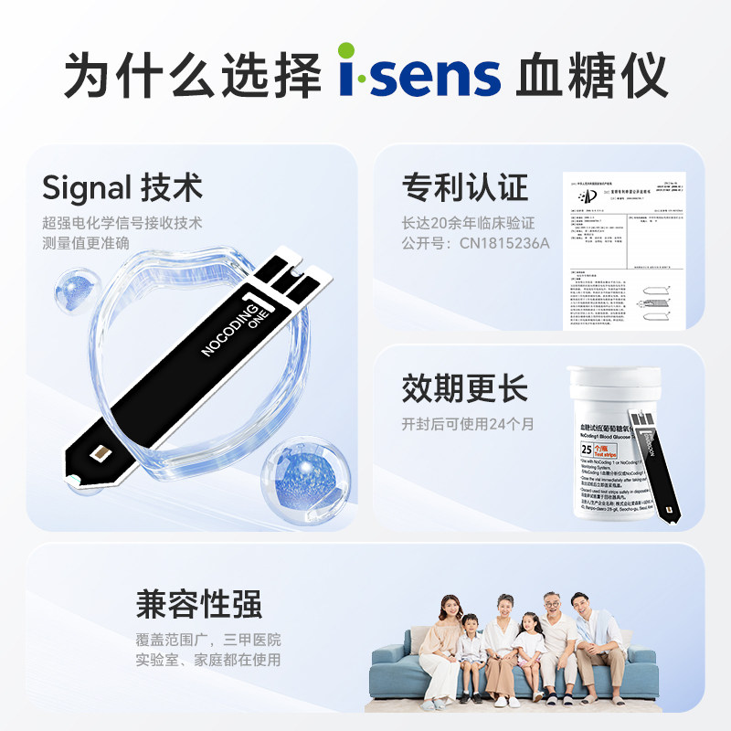 韩国进口isens达乐血糖试纸，精准医级检测的秘密武器？🤔-血糖用品-淘宝好物网