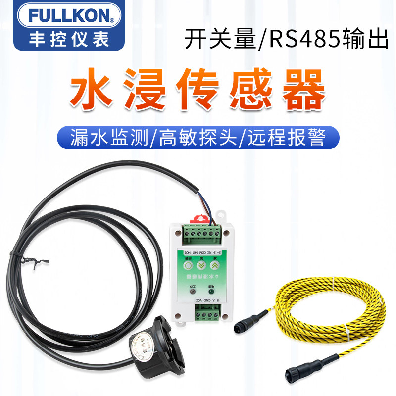 Water immersion sensor transmitter leakage alarm: your server room ...