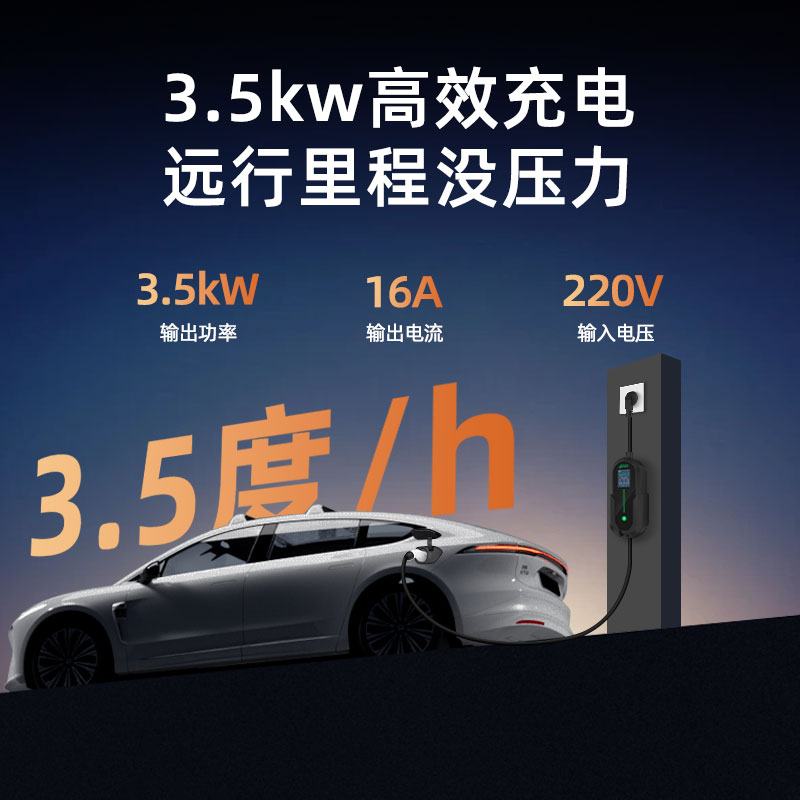 ROMADA新能源汽车充电枪：吉利银河L6/L7/E5/E8星舰7的全能充放一体随车充，你的电动出行新伙伴！-新能源充放电一体机-淘宝百科网