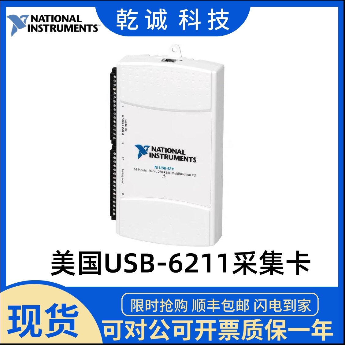 美国NI数据采集卡，你的科研实验好帮手？NI USB-6210/6211/6212/6216/6218/6009全面测评-图文信息-淘宝好物网