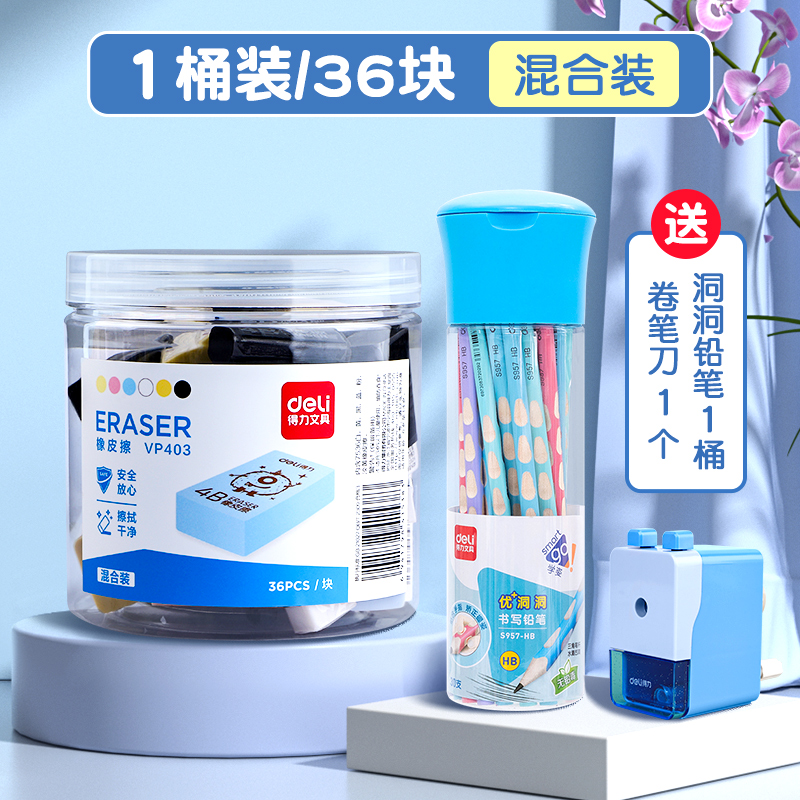 [USD 7.70] Handy eraser barrel special eraser for elementary school ...