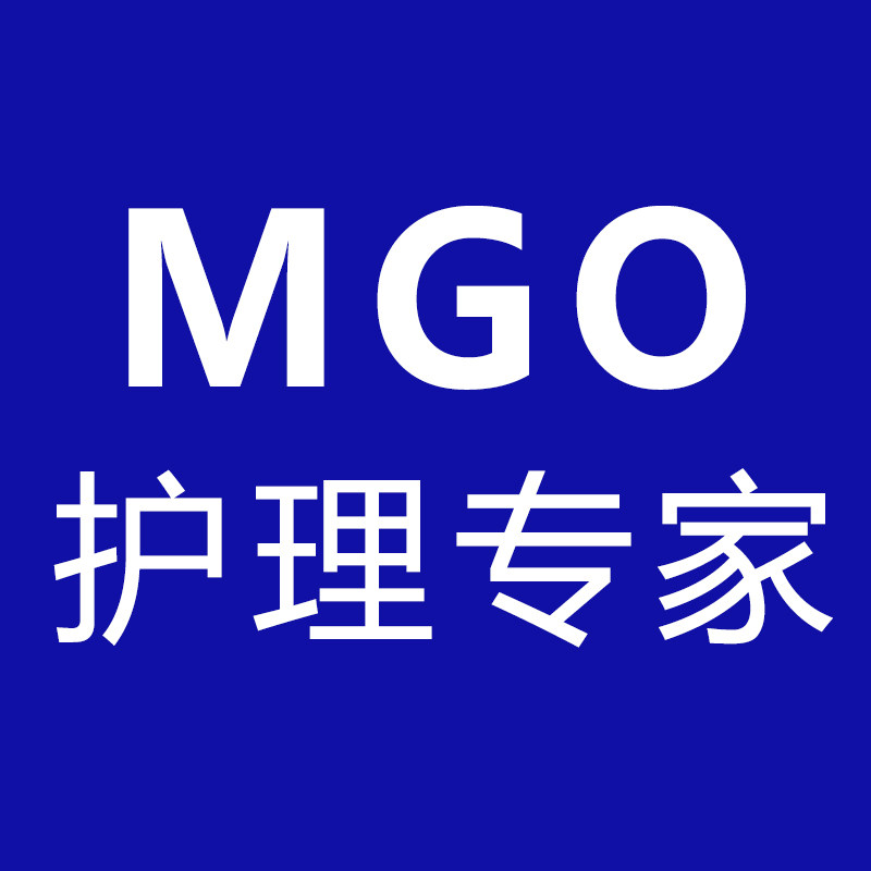 Mgo护理专家