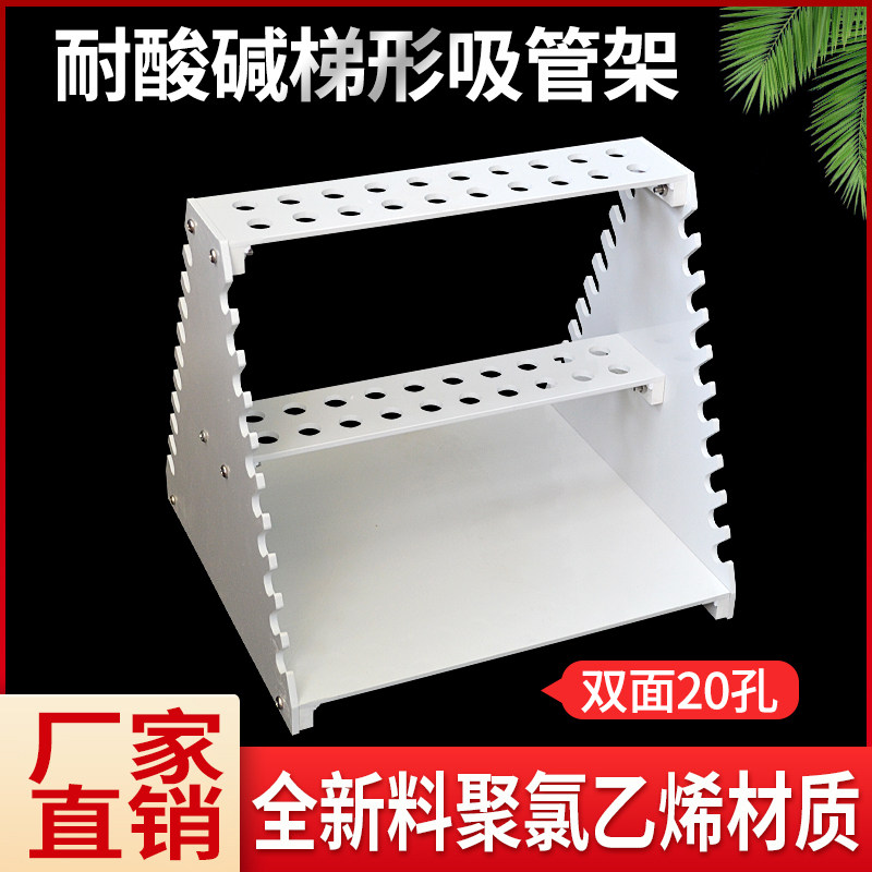 [USD 6.88] Laboratory acid-resistant alkali plastic single-sided double ...