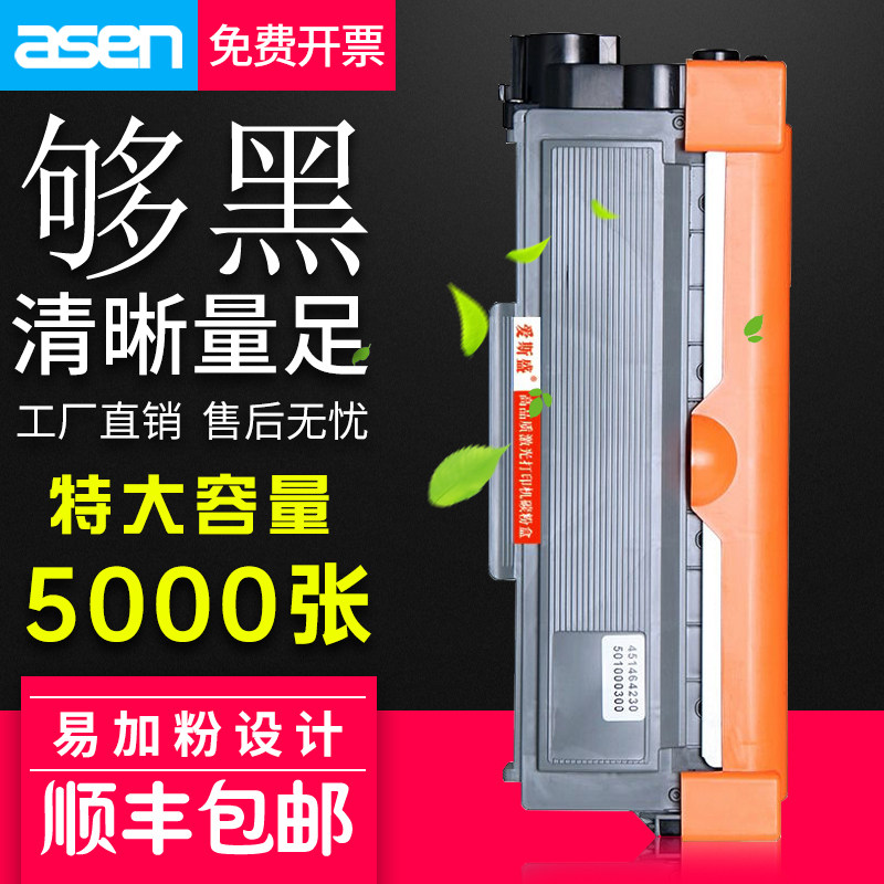 Brother MFC-7480D打印机该选哪种粉盒？硒鼓、墨盒、碳粉有什么区别？_电子产品_淘宝数码网