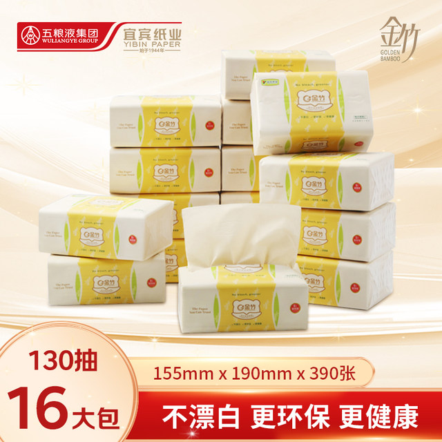 Yibin Paper Jinzhu Maternal and Child Paper Bamboo Pulp Skin-friendly ...