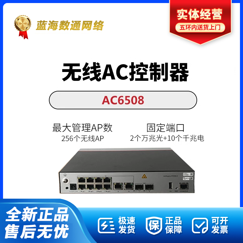 华为AirEngine 9700S-S/AC6507S/AC6508：打造无死角高速Wi-Fi，办公娱乐两不误！-普通路由器-淘宝好物网