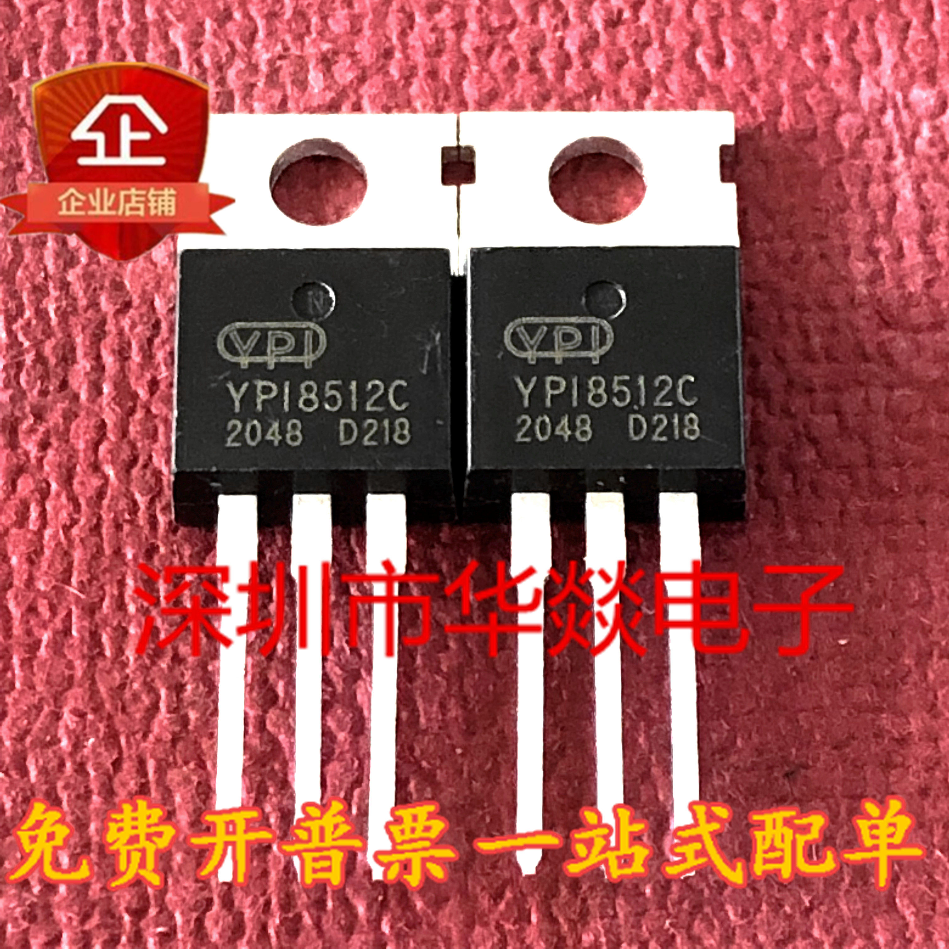 YPI8512C库存现货 85V 120A TO-220 MOS场效应管 测试好发货
