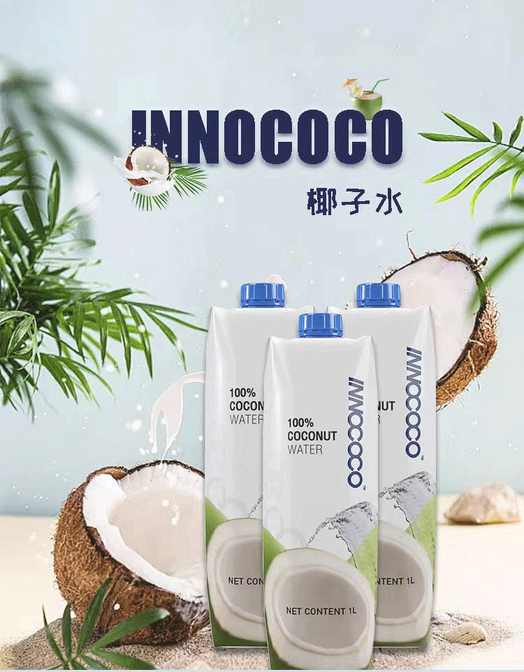 泰国原装进口INNOCOCO伊诺可可100%椰子水1L12瓶0脂青椰饮料饮品-阿里巴巴