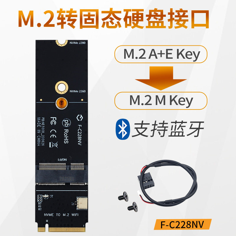 A+Ekey轉M key NGFF M.2無線網卡wifi插槽轉接卡M2轉固態硬碟接口-Taobao