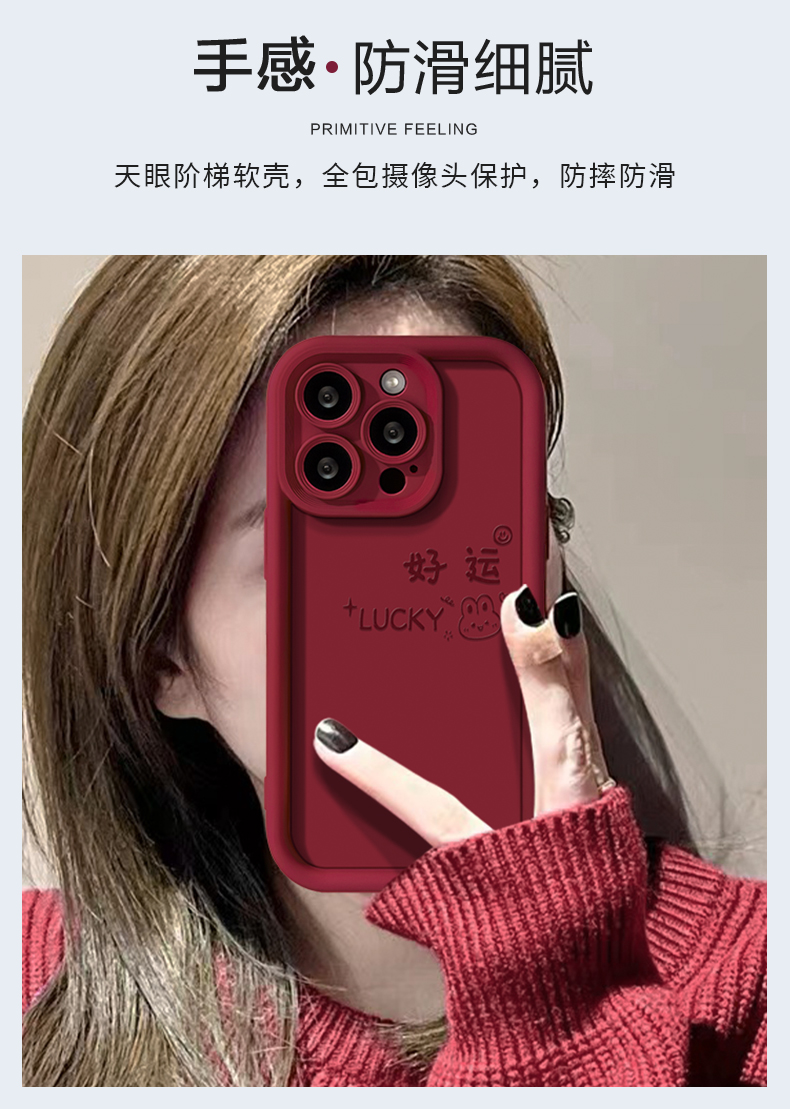适用于苹果15手机保护壳红色2024新年款iPhone14/13promax好运兔-阿里巴巴