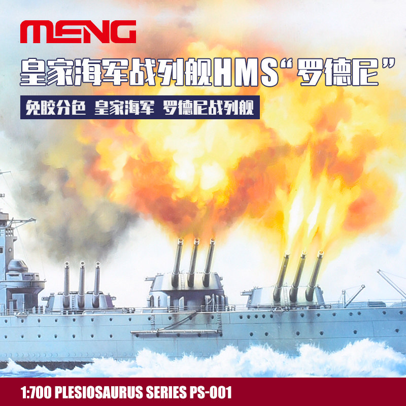 Купить Модели кораблей Менг ПС-001-бесплатный резинки двуцветные ...