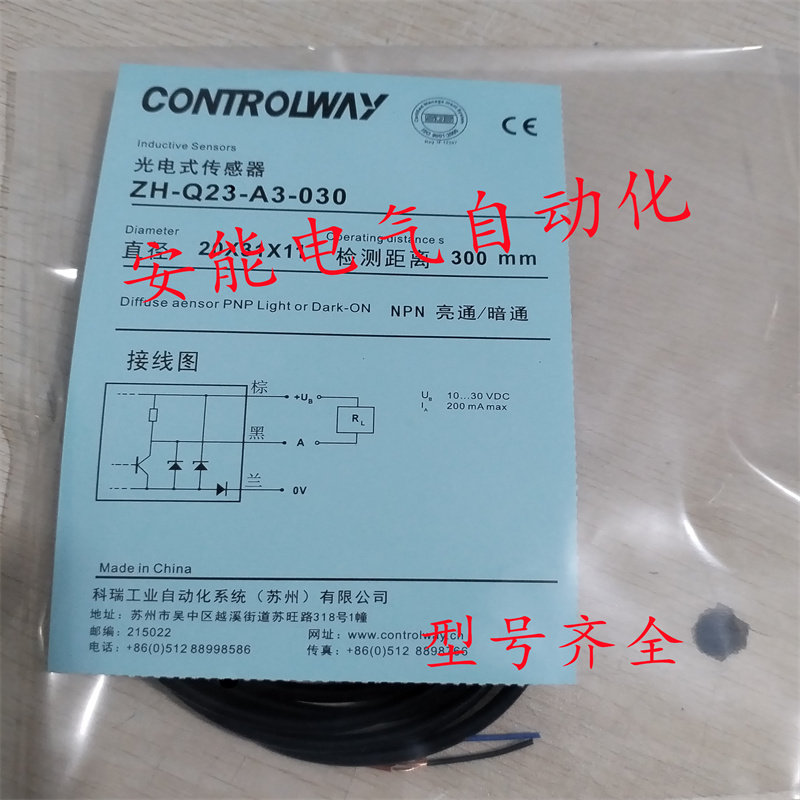 现供应科瑞光电开关传感器 ZH-Q23-A3-030 ZH-Q23-A1-030品质保证