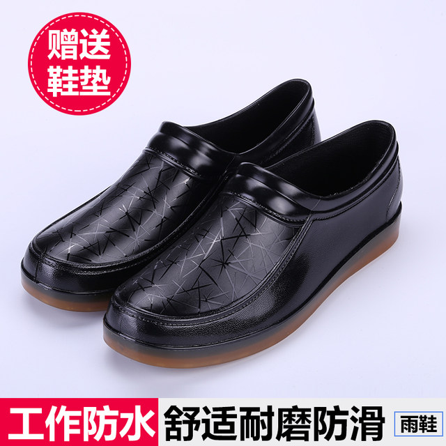 Kitchen rain boots men's non-slip chef water shoes low top short tube ...