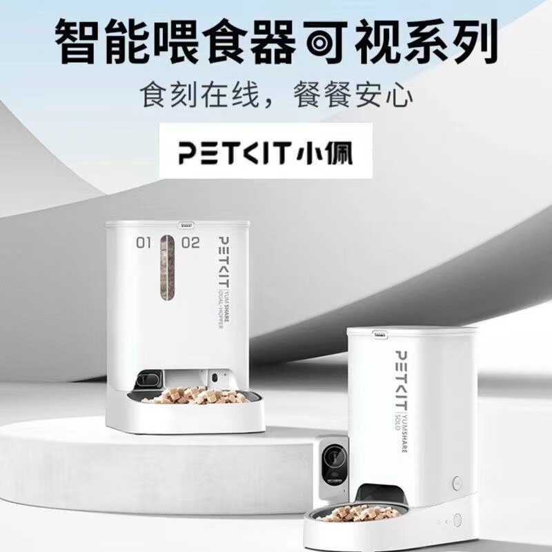 [official authentic] xiaopei visual feeder: remote pet feeding handy ...