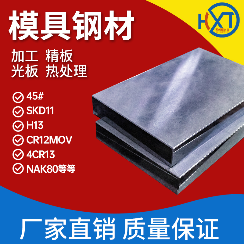 模具钢材料DC53 H13 718 P20 Cr12MoV，选哪种好？🤔深度解析与推荐-模具钢/工具钢/特钢-淘宝好物网