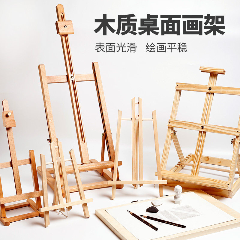 [USD 11.88] Drawing stand desktop desktop frame art artist specially ...