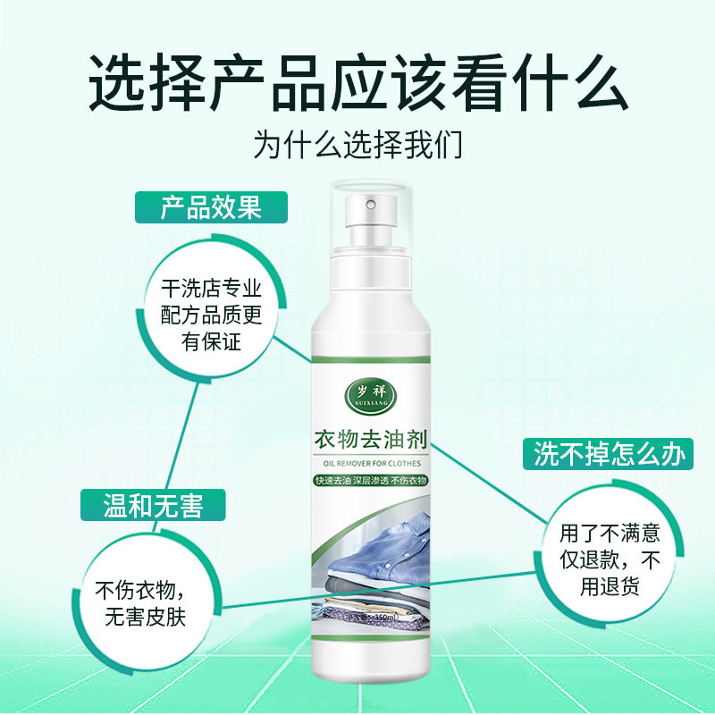 TARGO DRY干洗去油！酒店专用神器，油渍污渍秒变干净！这波不买亏大了😱-即时去渍剂-淘宝百科网