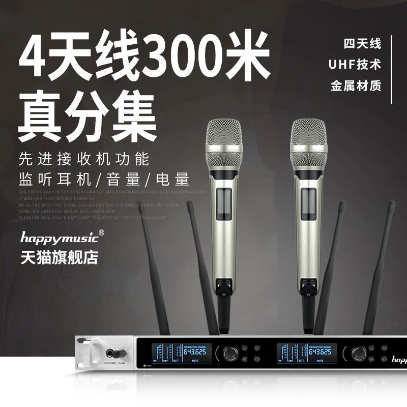 Long-range wireless microphone, one-to-two true diversity u-band fm ...