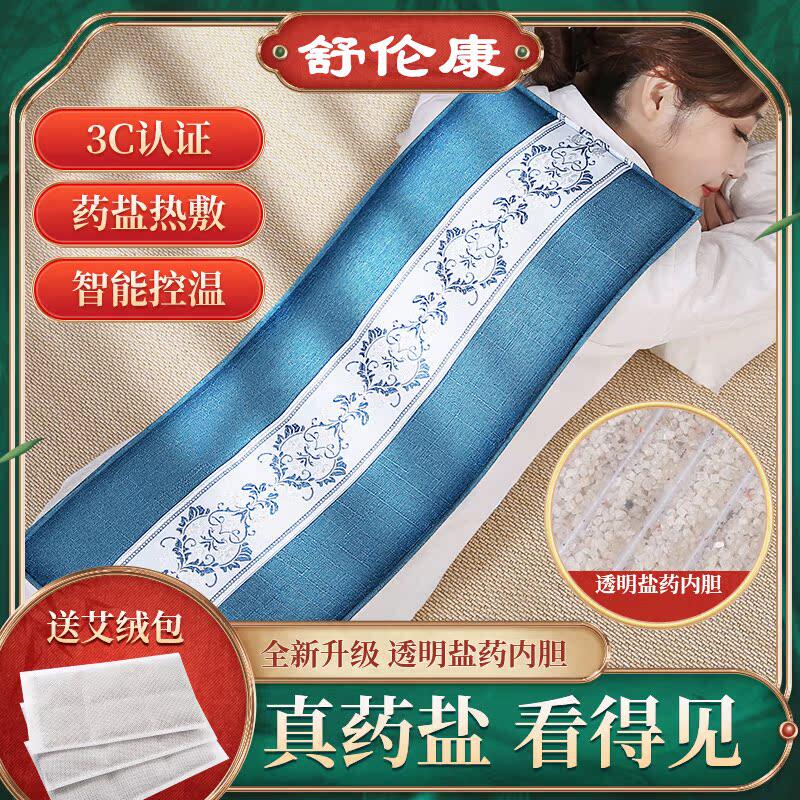 Salt bag sea salt hot compress pack: electrically heated full-body ...