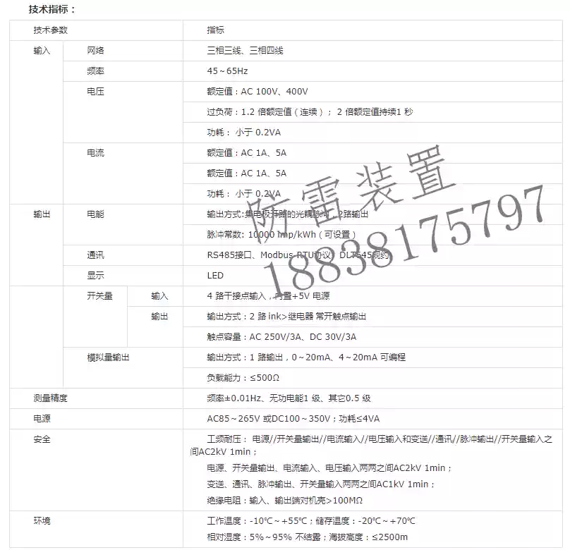 PBAV-385+PBAA-255/40/1P+N SUM保护器 上海深恩二级电源防雷器