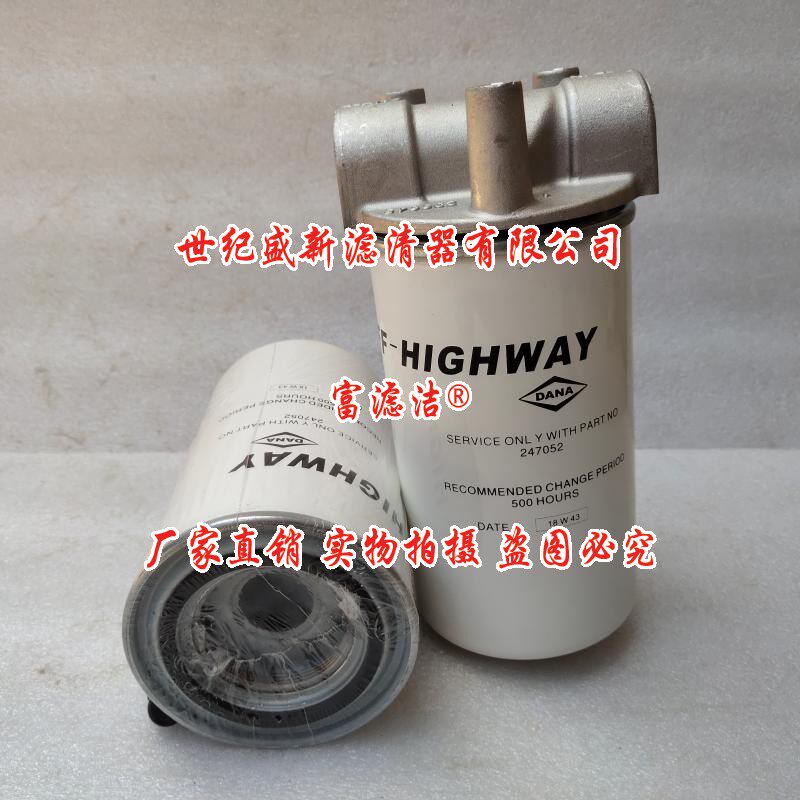 247052 Hydraulic oil filter element adapting to Dana Dana Kalmarkrak ...