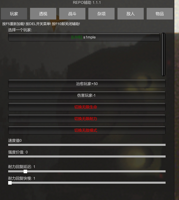 R.E.P.O. REPO辅助修改器有汉化和多人联机补丁加v2.0整合包MOD？怎么用？_游戏修改器_淘宝游戏网